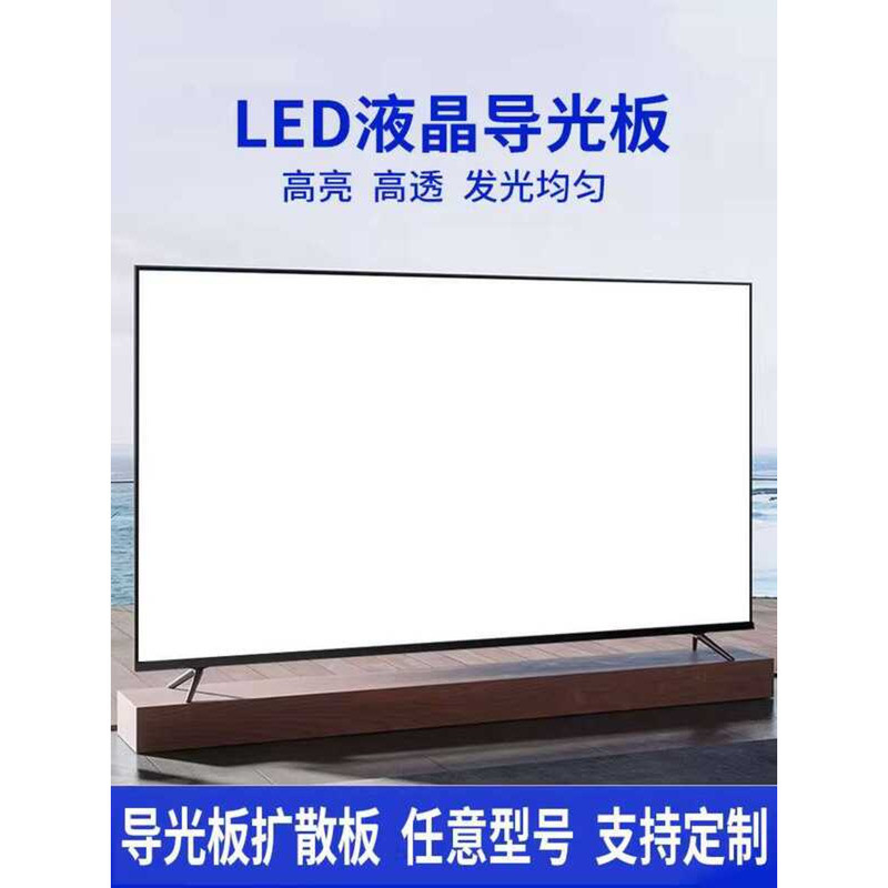 Samsung 65inch LCD TV HG6569OUJXZK Light Guide Plate Diffuser Side ...