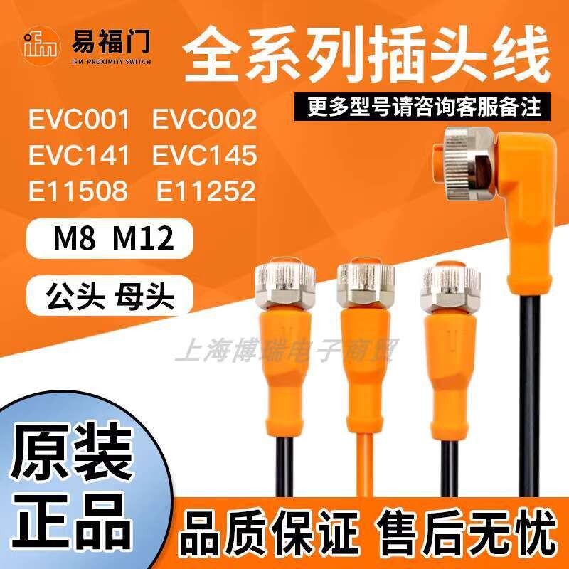 ☑♥ ifm IFM Photoelectric Switch Connection Cable EVC001 002 003 150 141 ...