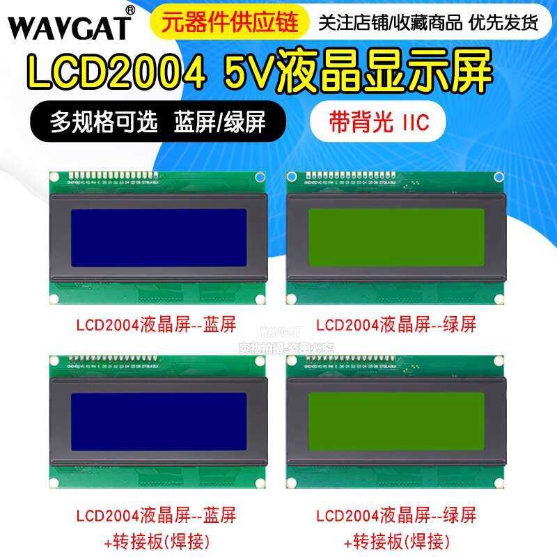 LCD2004 LCD 5v3.3v Display Module Industrial 20*4 HD 2004 Dot Matrix ...