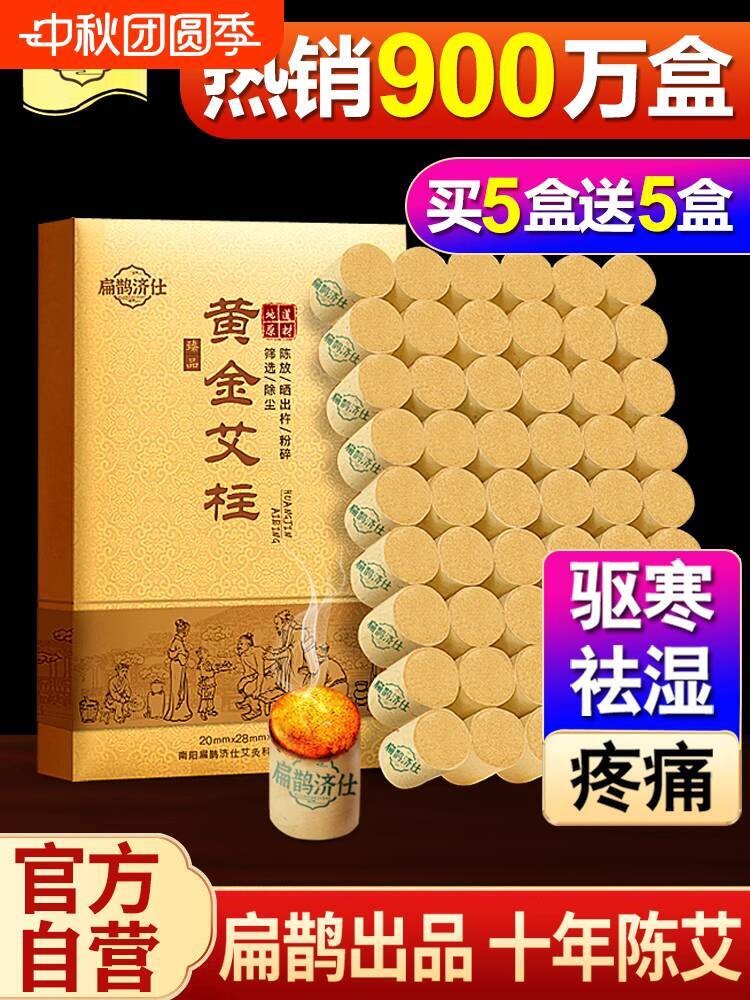 Aizhu Thickened Moxa Sticks Aizhu Aged Ten Years Genuine Pure Mugwort ...