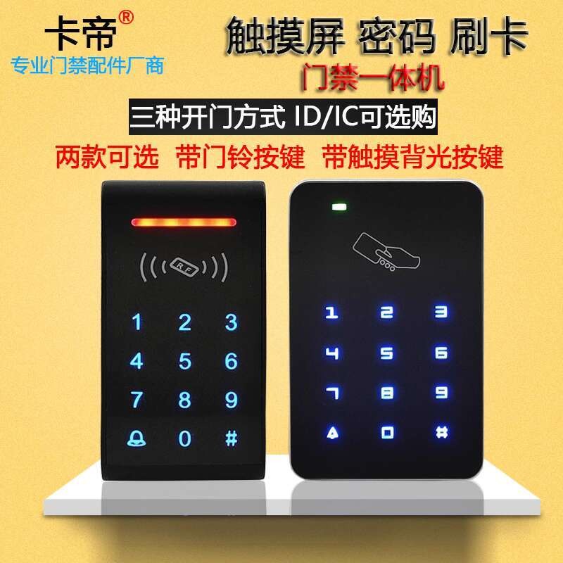 Access Control Touch Screen Integrated Machine ID IC Card Swipe ...