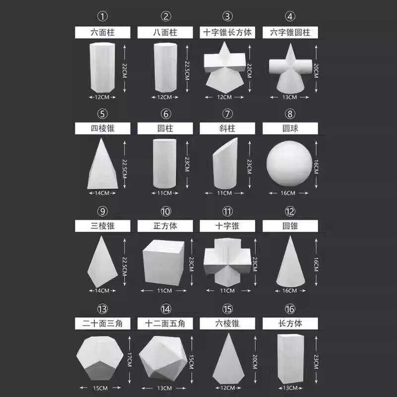 16 Large Geometric Shapes Academy Standard Drawing Models Art Plaster ...