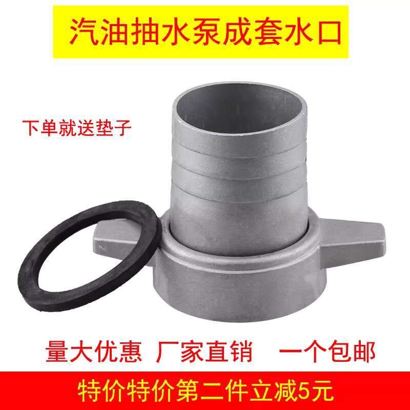 Gasoline Engine Water Pump Water Inlet Interface Aluminum Shell Self ...