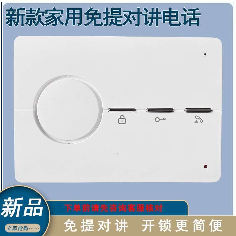 Hands-Free Access Control Phone Building Intercom Indoor Unit Two-Wire ...
