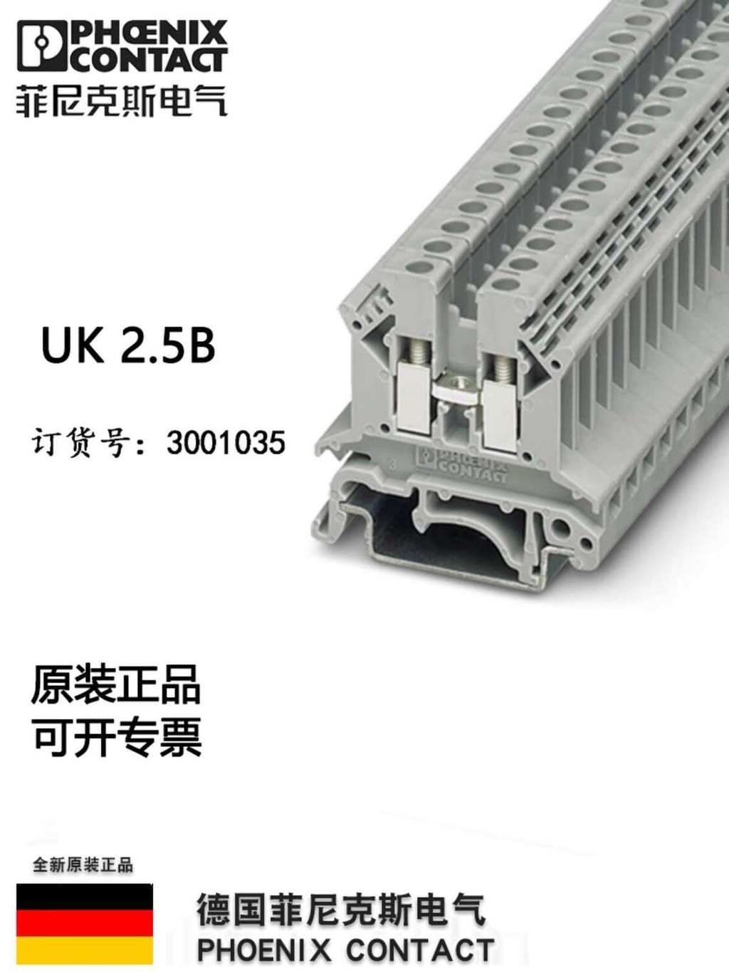 ☑♥ Phoenix Contact UK2.5B -3001035 Terminal Block Screw Connection Rail ...