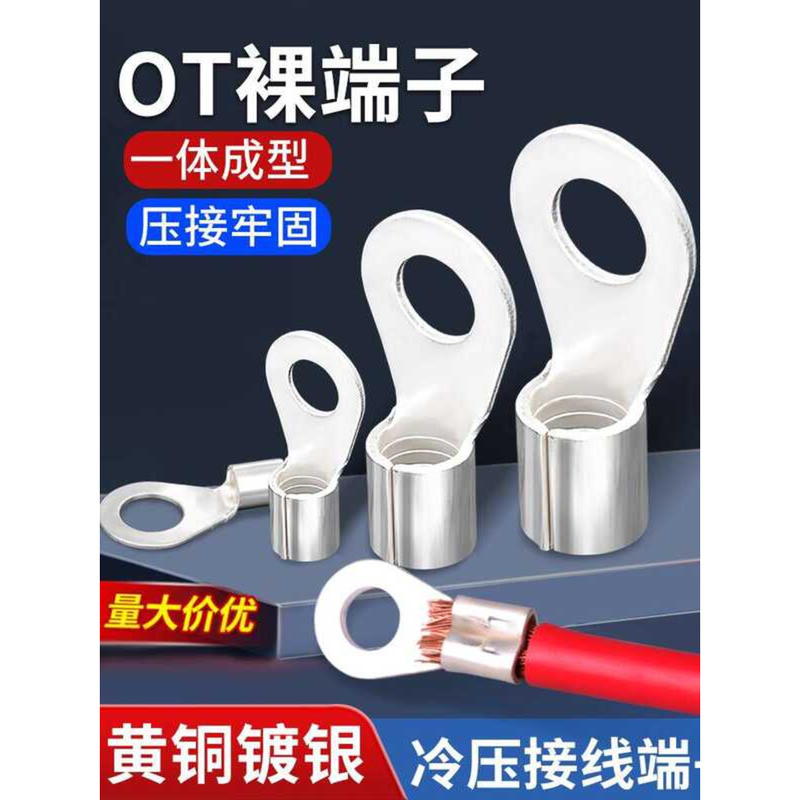 OT Cold Pressed Lug Open Copper Nose Round Bare Wire Terminal Crimping ...