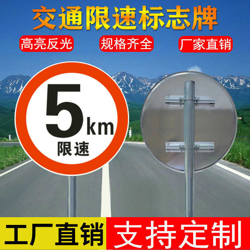 Speed Limit 5 Highway Traffic Sign Reflective Road Sign Safety Sign ...