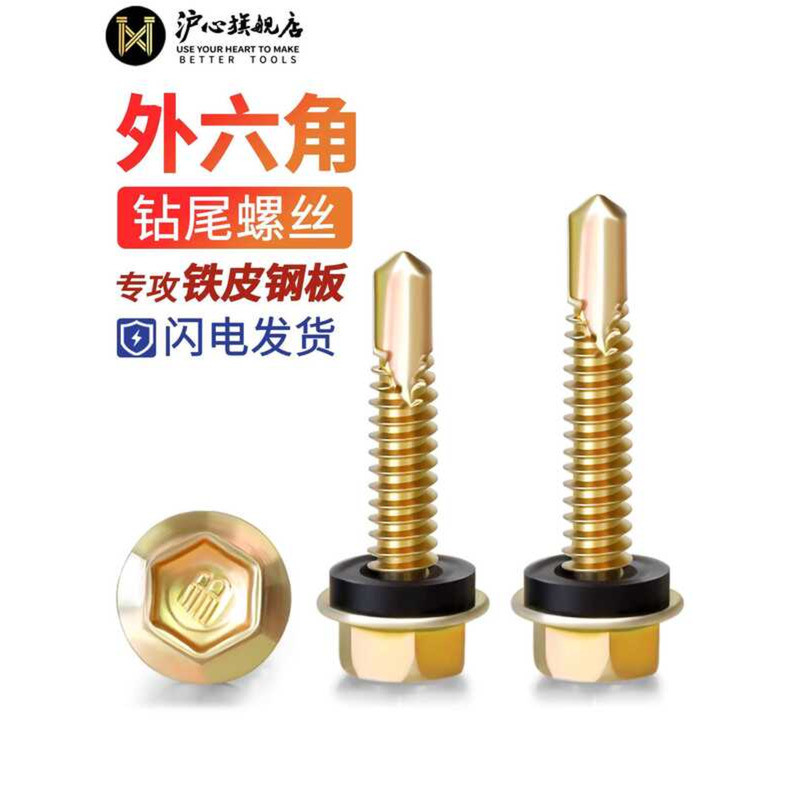 Huxin External Hexagon Drill Tail Self-Tapping Self-Drilling Dovetail ...