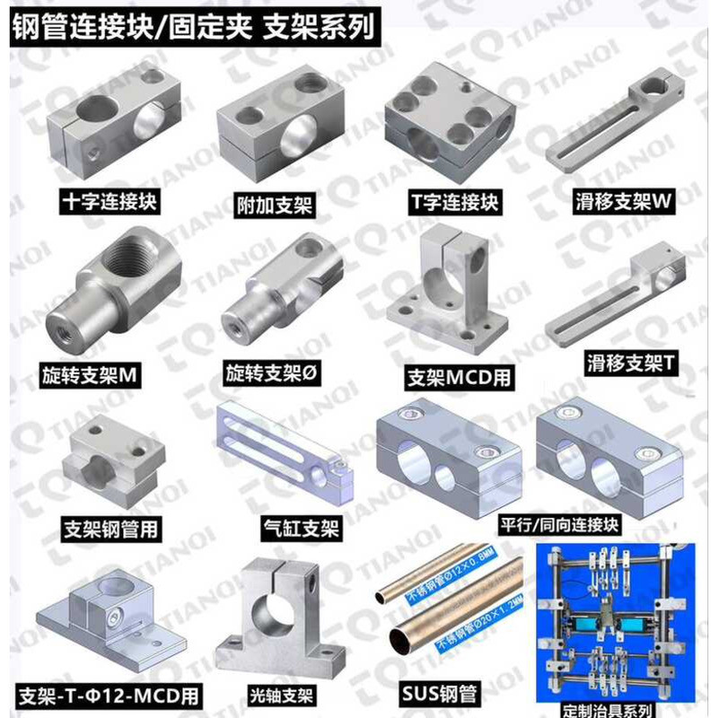 Cross Parallel T-shaped Sliding Rotating Optical Axis Clamp Fixed Steel ...