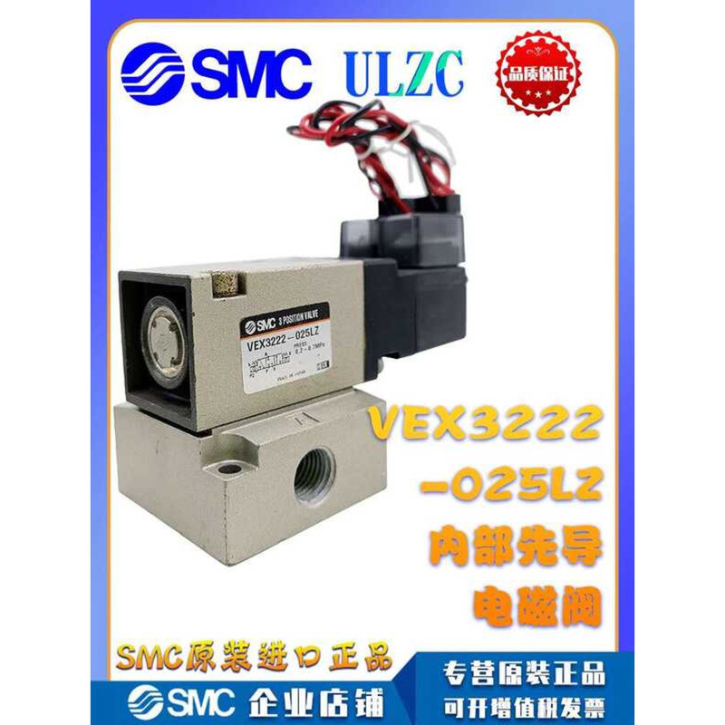 SMC Original Position 3 Way Internal Pilot Solenoid Valve VEX3222-025LZ ...