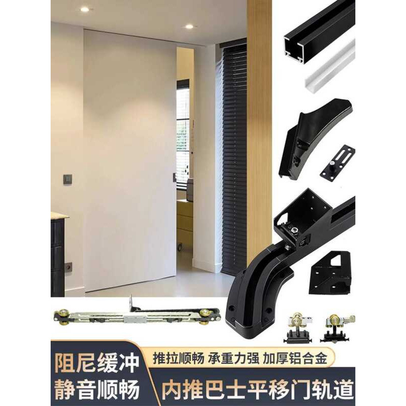 Inner Push Bus Electric Bedroom Bathroom Corridor Guide Rail Invisible ...