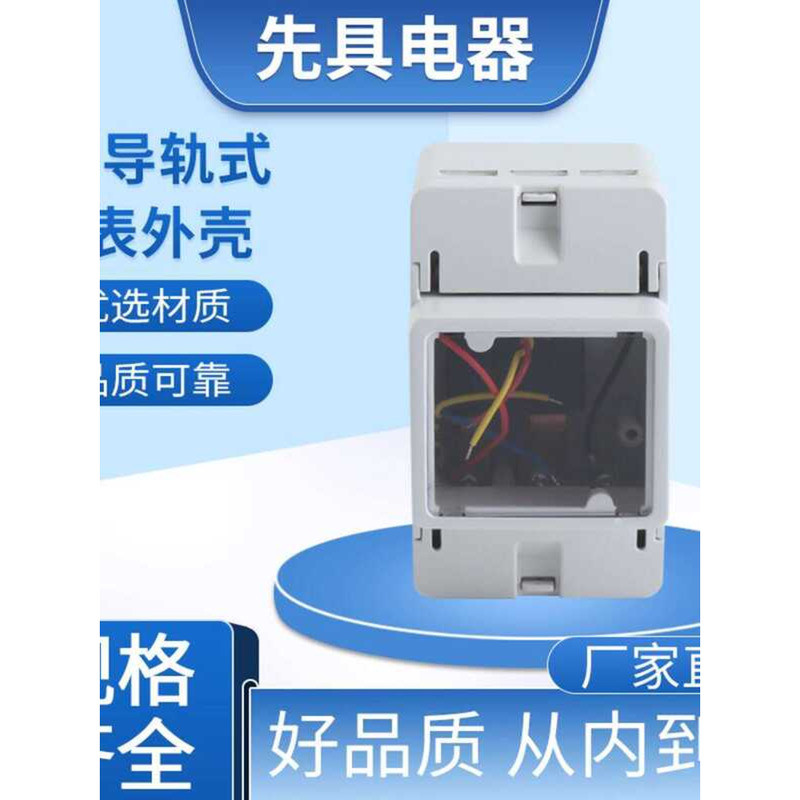 German Japanese Technology Direct Single Phase Instrument 3P Meter Case ...