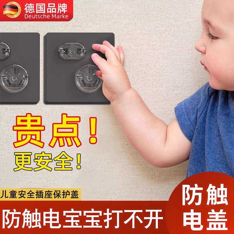 Children's Anti-Electric Shock Socket Baby Hole Safety Plug Board ...