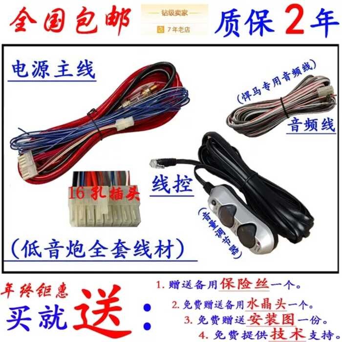 HANMA Car Audio SW806 906 836 616 826 Hummer Subwoofer Full Set Wiring ...