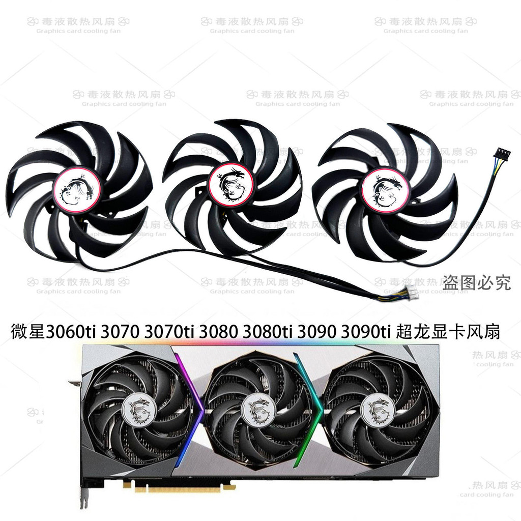 MSI/MSI RTX 3060ti 3070 3080 3090 Super Dragon SUPRIM Graphics Card ...