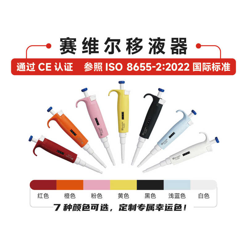 Saville Single Channel Adjustable Pipette Digital Micro Manual Sampler ...