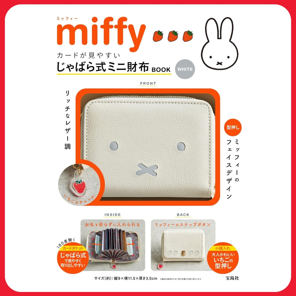 Miffy Bellows Type Mini Wallet book, White, shipping from Japan ...