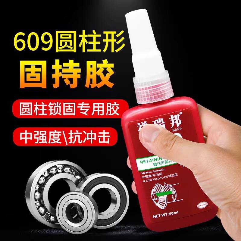 609 Anaerobic Adhesive Cylindrical Retaining Bearing Locking Metal Pipe ...