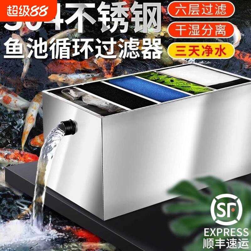 Bacal Stainless Steel Fish Pond Circulation System Outdoor Courtyard ...