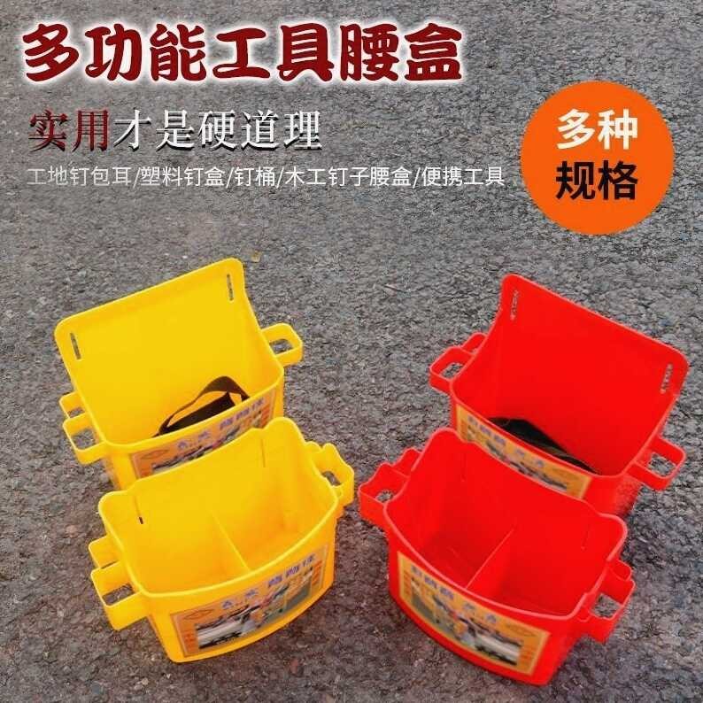 Construction Tool Waist Bag Waist Box Nail Bucket Multifunctional ...