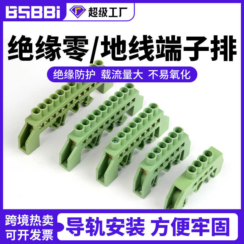 Bridge Type Copper Terminal Block Neutral Wire Connection Strip Ground ...
