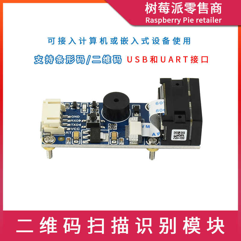QR Code Recognition UART Serial Port Scanner Barcode Scanning Module ...