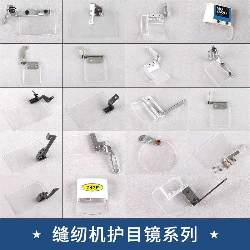 Industrial Sewing Machine Safety Goggles Flatbed Overlock Machine ...