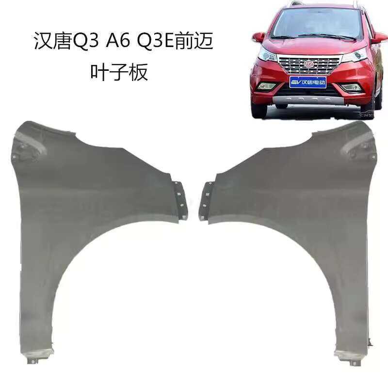 Tang Han Dong Q3 A6 A6+ Pre-Mai M6 X6 Electric Car Sedan Front Fender ...