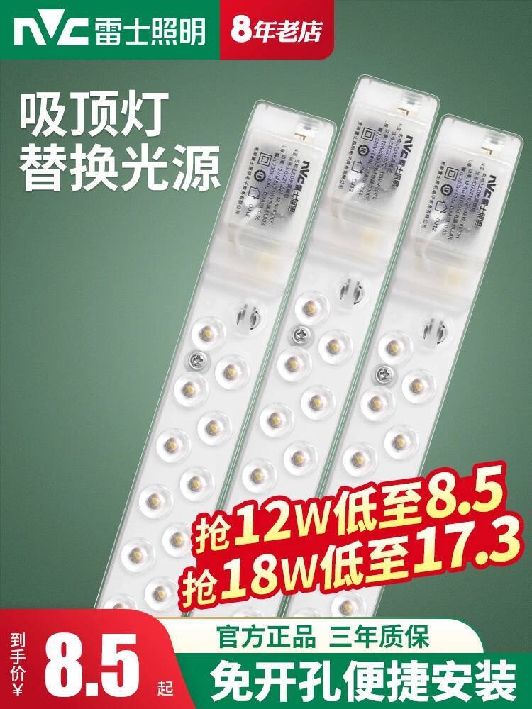 NVC Lighting LED Ceiling Light Core Retrofit Strip Replacement Long ...