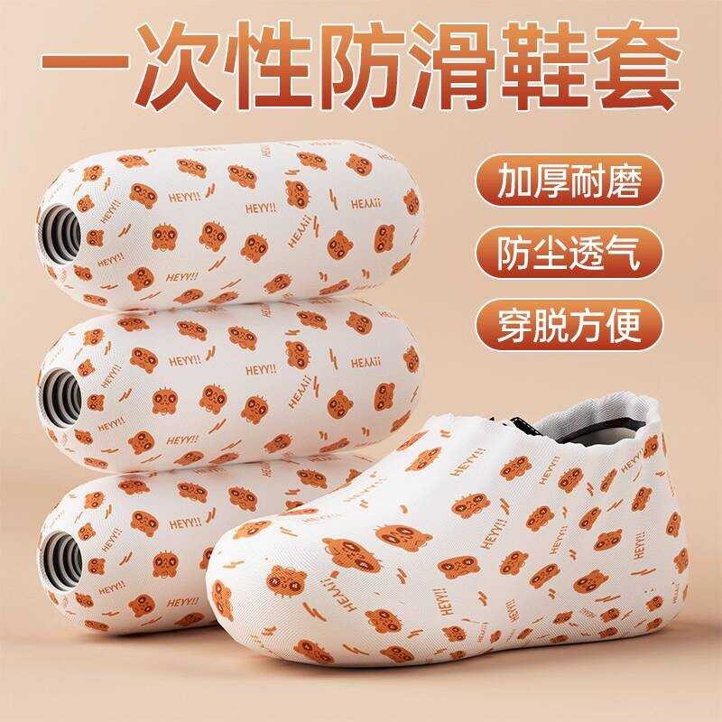 Disposable Non-Slip Wear-Resistant Non-Woven Fabric Foot Covers Shoe ...