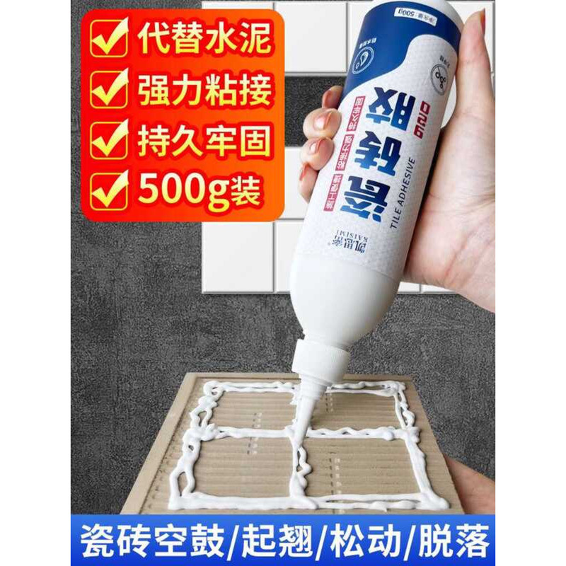 Adhesive Strong Agent Replacement for Cement Wall Paste Fall Off Floor ...