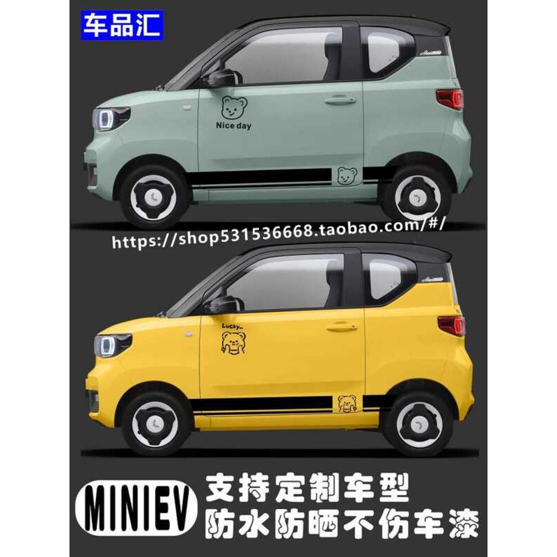Wuling Hongguang Mini EV Second Generation Macaron Modified Car Decals ...