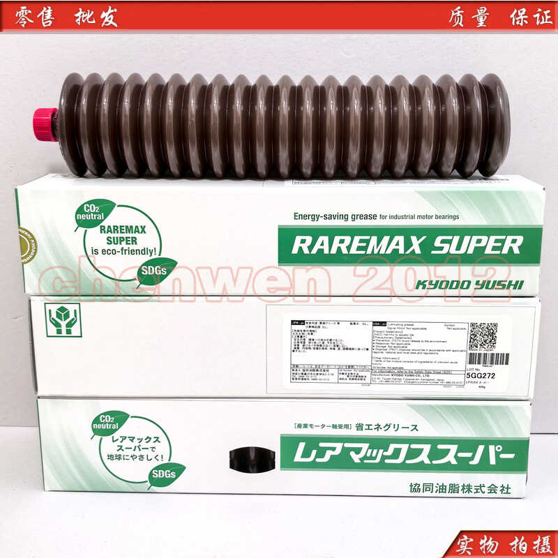 Japan Kyodo Yushi Raremax Super High-Speed Motor Bearing Grease ...