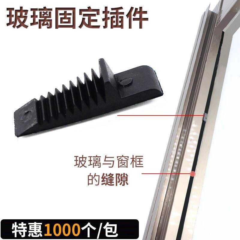 Pressing Sheet Fixing Glass Spacer Clip System Door Broken Bridge ...