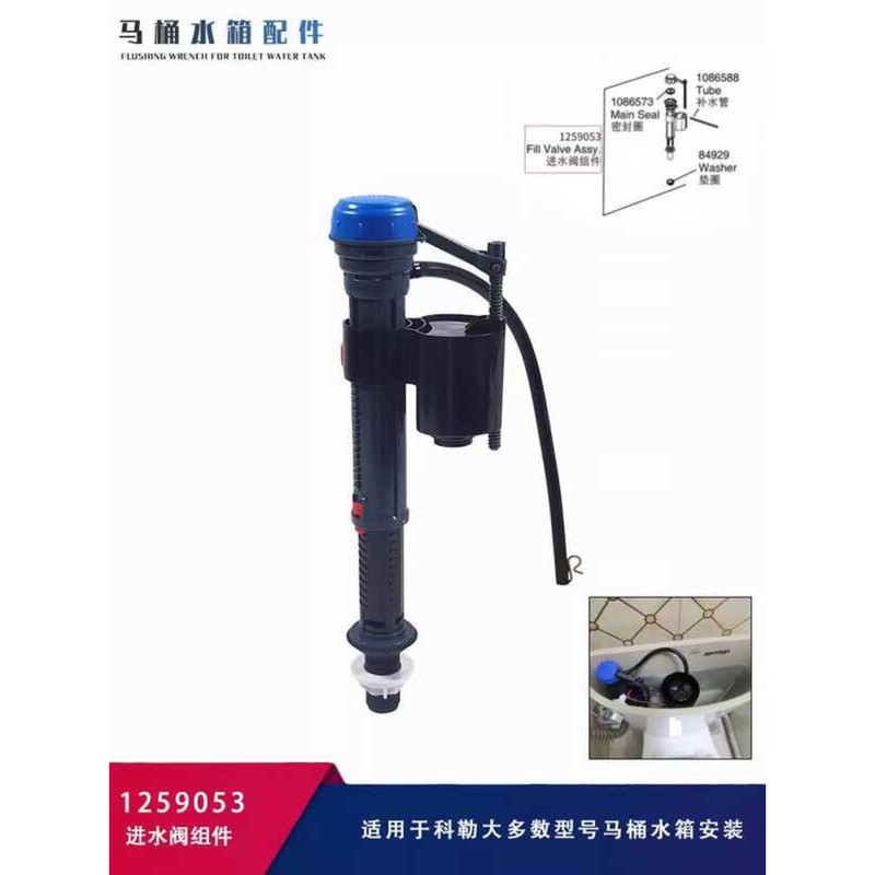 Accessories Tank Valve Suitable for Kohler Toilets Rhea Five-Stage ...