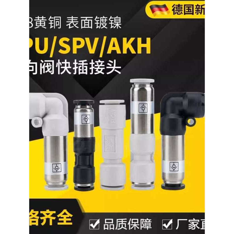 One-Way Pneumatic Connector SPU6 Check Valve AKH08-00 Air Pipe Quick ...