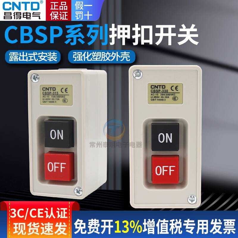 Changde CBSP Power Push Switch 315 Control Box 330 Three Phase 380V ...