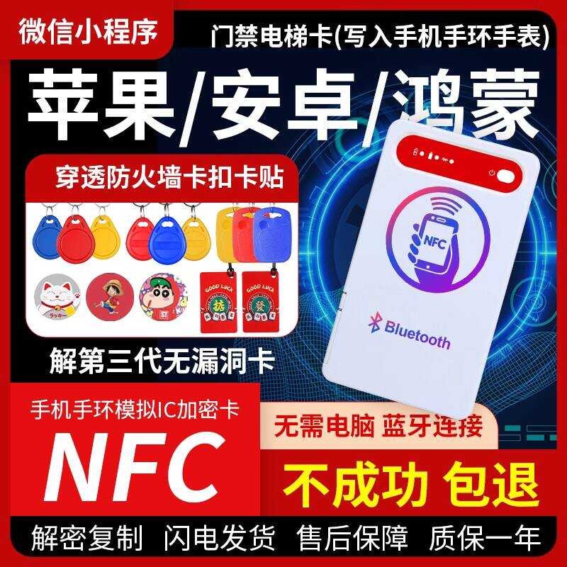 Access Control NFC Elevator Universal Decoder Community IC Card ID ...