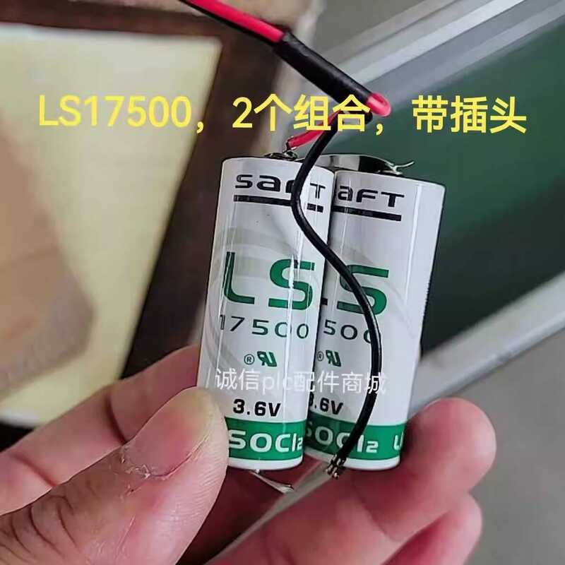 Original French Saft LS17500 with SM Plug 2-Pack 3.6V Lithium Battery ...