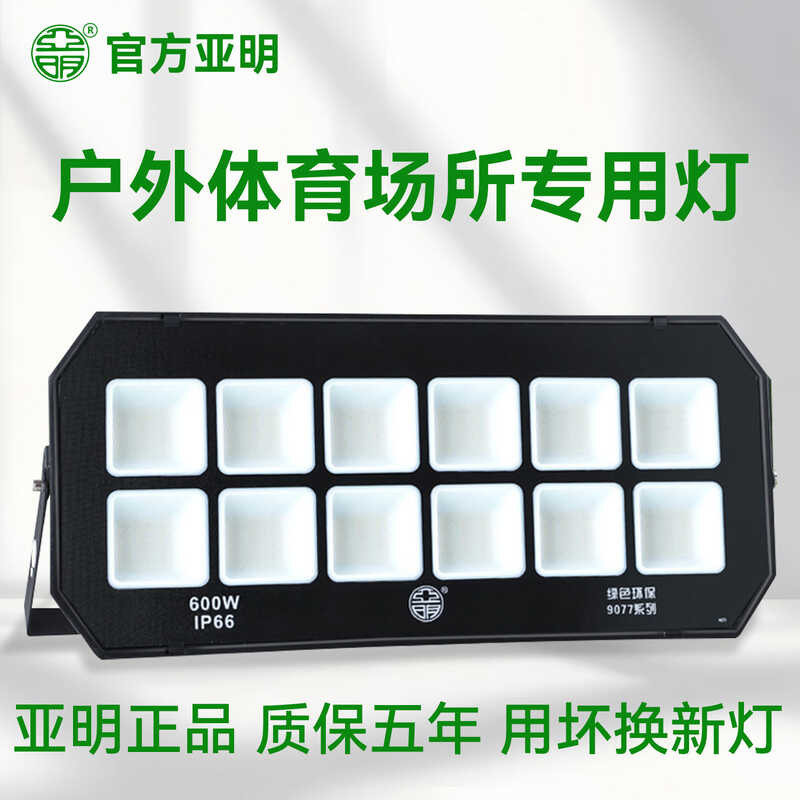 Yaming Anti-Glare LED Floodlight Basketball Court Outdoor Lighting ...