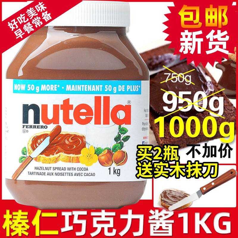 Ferrero Nutella Cocoa Spread 1000g Hazelnut Chocolate Spread Nuts 950g ...