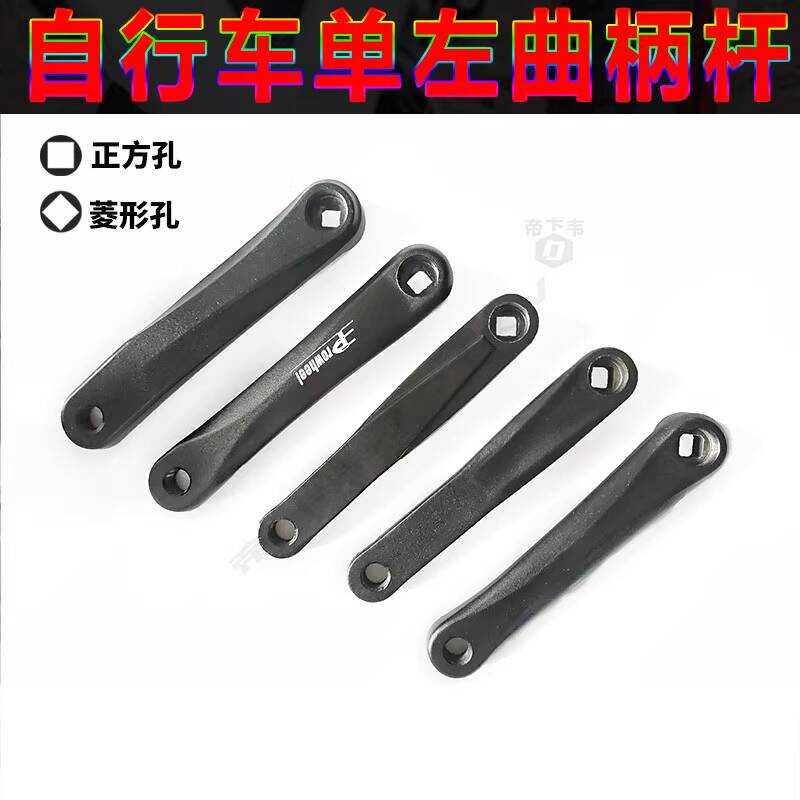 Mountain Crank Aluminum Alloy Square Prismatic Hole Pedal Rod Side ...