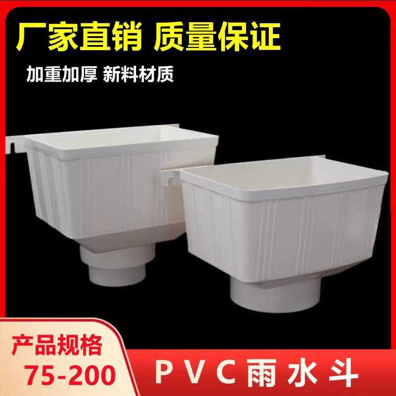 PVC Rainwater Thickened Downspout Funnel Connecting Drain Engineering ...