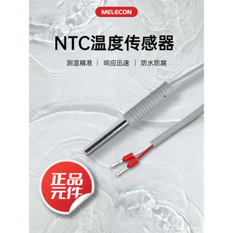 Cold Storage Refrigeration Thermostat NTC Thermistor Temperature Sensor ...
