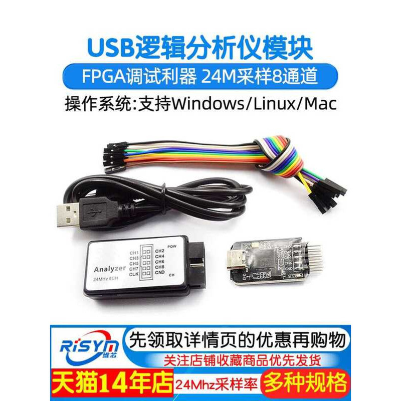 USB Logic Mini Analyzer Single-Chip Microcontroller ARM FPGA Debugging Tool 24M Sampling 8 ...