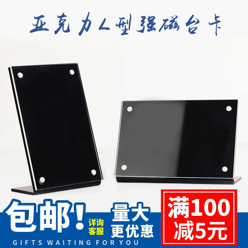 Strong Magnetic L-Shaped Desk Acrylic Transparent Price Tag Display ...