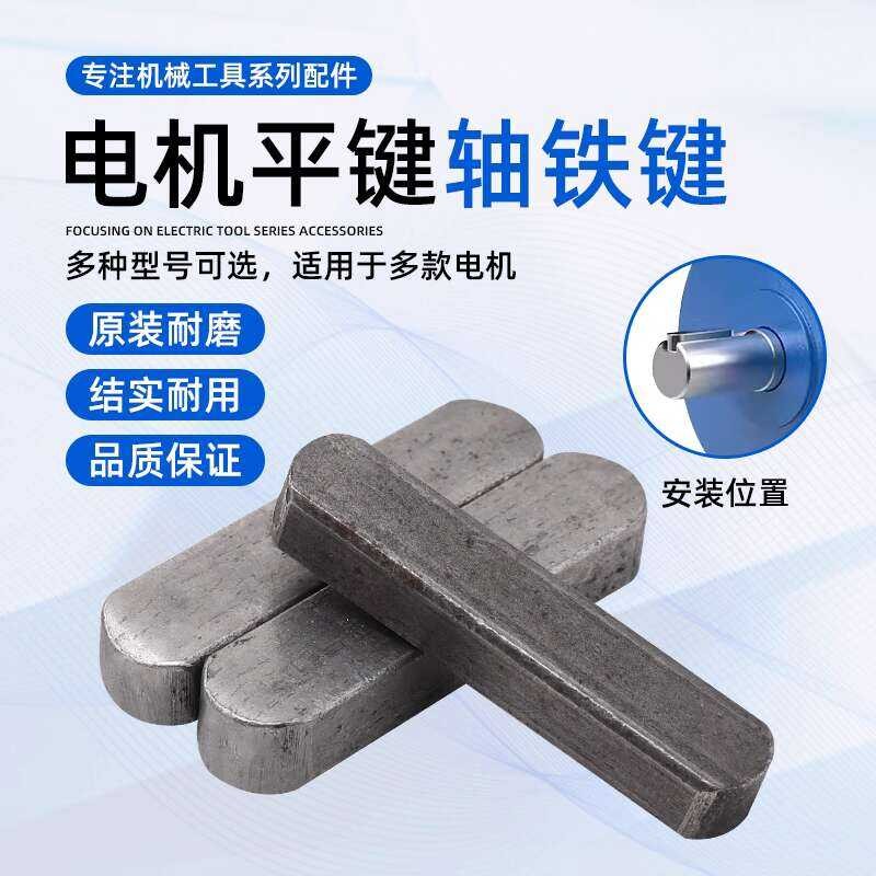 Three-phase 380V Accessories Electric Motor Shaft Keyway Square Round ...