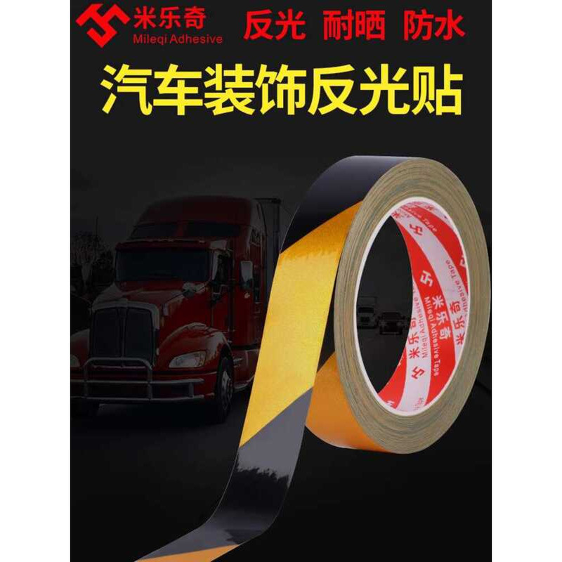 Anti-Collision Car Body Truck Sticker Car-Specific Strip Vehicle Light ...