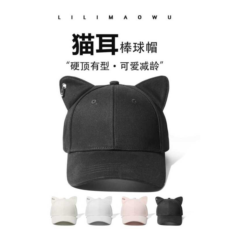 Tt Cute Sweet Cat Ear Base. Cap Hard Top 3D Stereo Youthful Ring Buckle ...