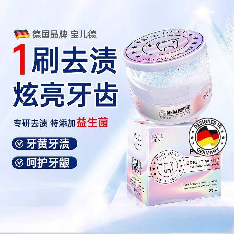 Dent Paul Probiotics Toothpowder Stain Removal Bright White Tooth Color ...